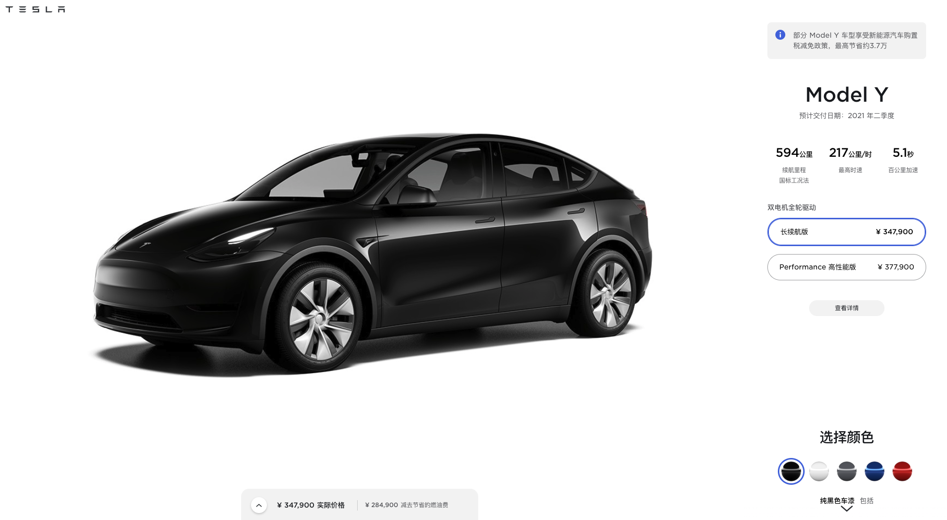 Tesla increases price of Model Y in China - Drive Tesla