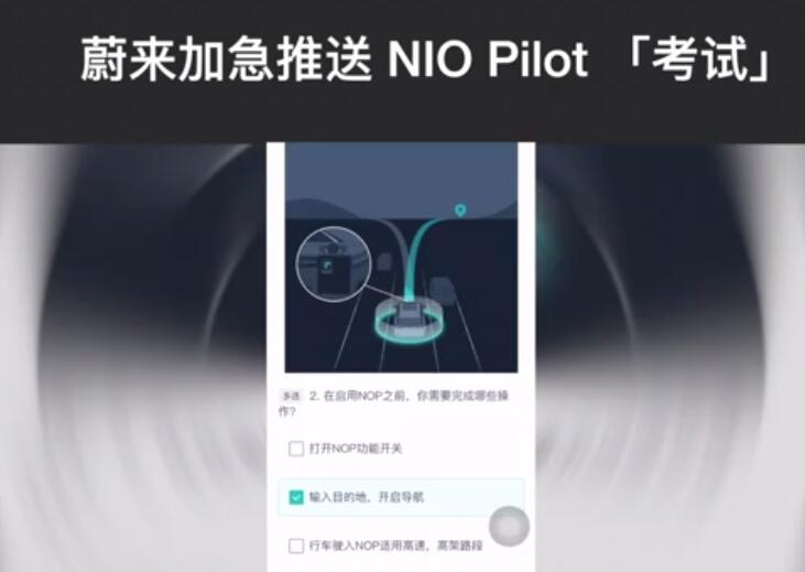 NIO implements test before owners can use driver-assist features ...