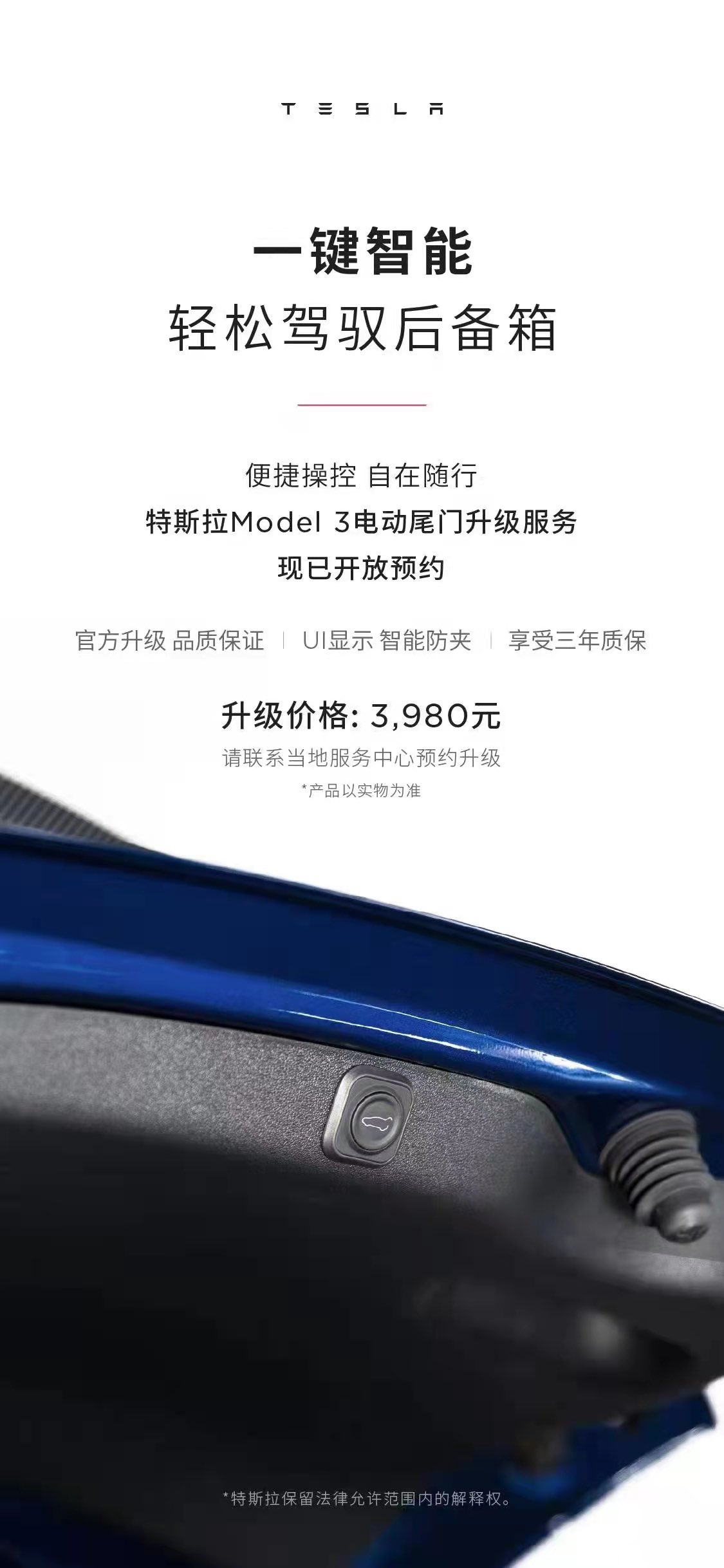 Tesla China now offers Model 3 power trunk retrofit for a reasonable ...