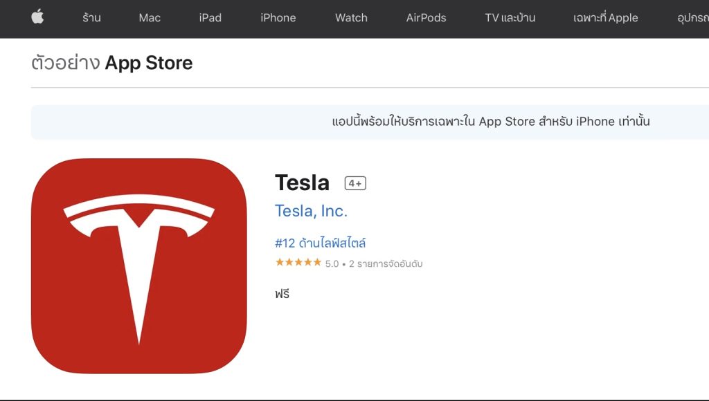 Tesla officially launching in Thailand in December - Drive Tesla