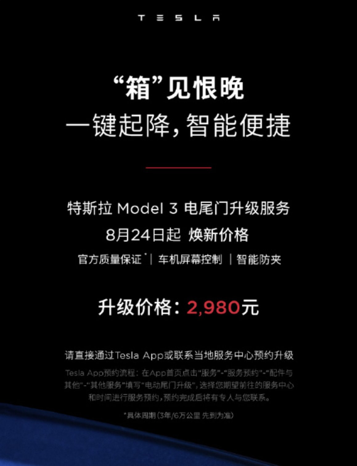 Tesla lowers price of powered trunk retrofit in China, but still no ...