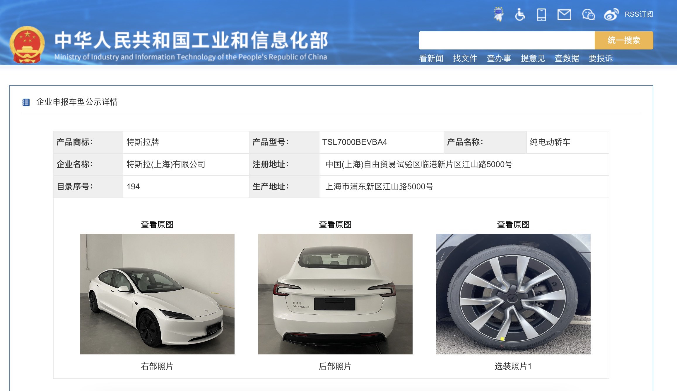 China approves Tesla Model 3 Highland refresh for sale - Drive Tesla