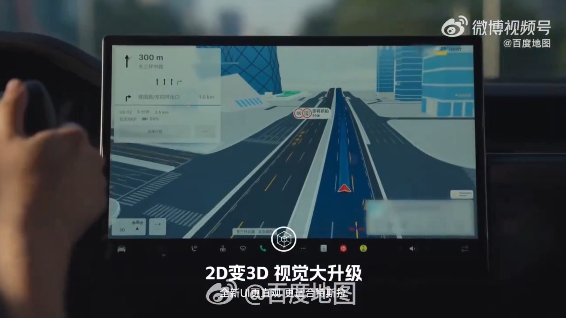 Baidu’s V20 Maps for Tesla Revealed; Paves Way for FSD in China - Drive ...